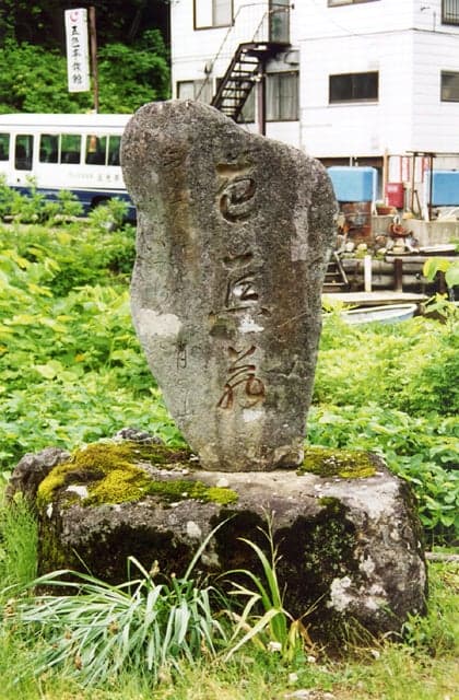 Goshiki-numa (Nishikawa-cho, Yamagata Prefecture) / Yamagata Prefecture ...